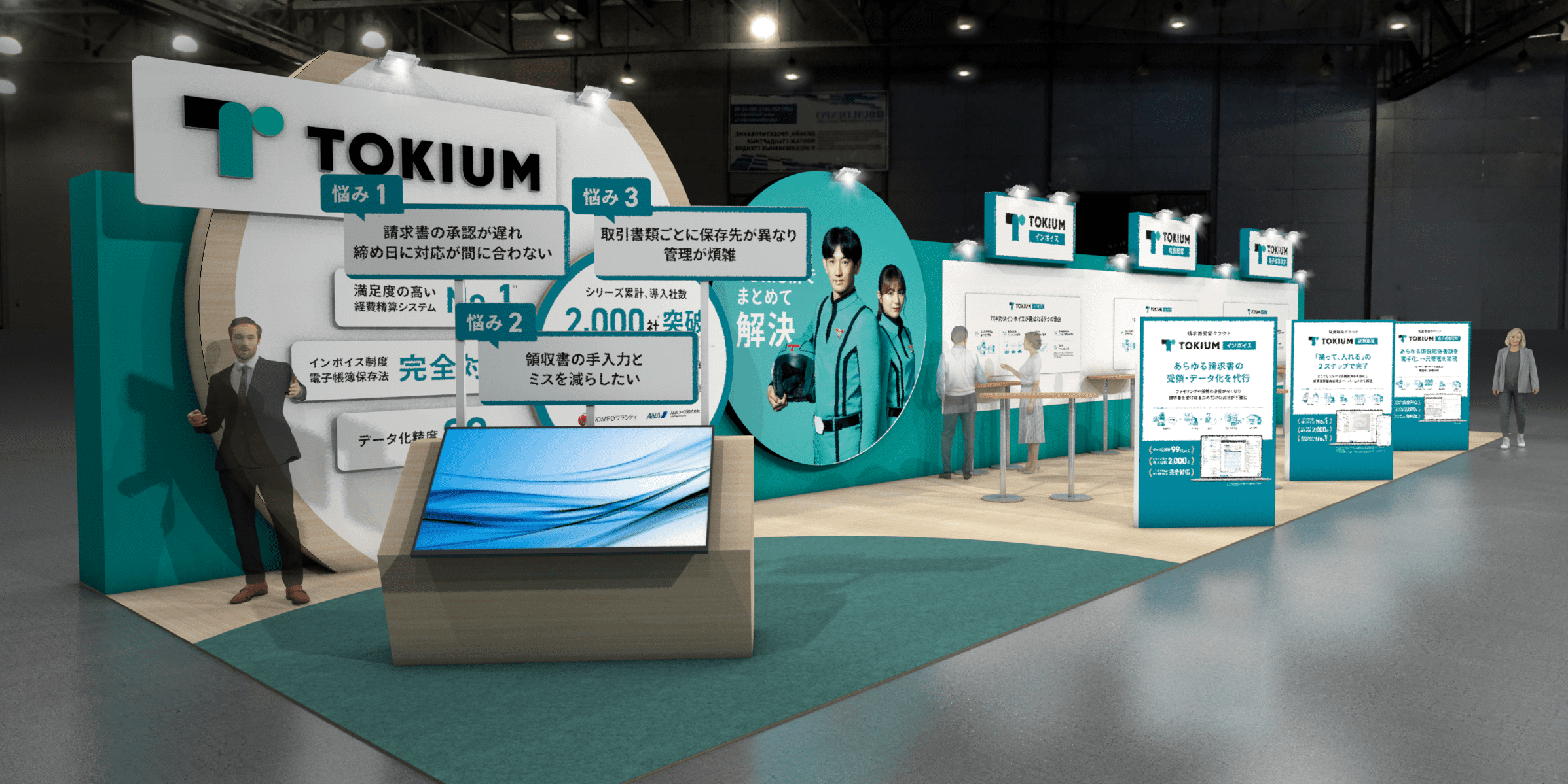 TOKIUM、Japan IT Week【春】の第15回 クラウド業務改革EXPOに出展｜ニュース｜株式会社TOKIUM（トキウム）